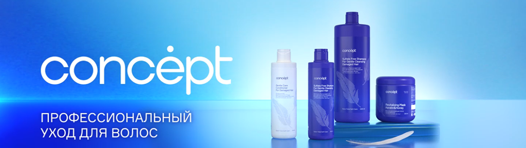 Косметика CONCEPT в интернет-магазине Галерея косметики. Купить ...