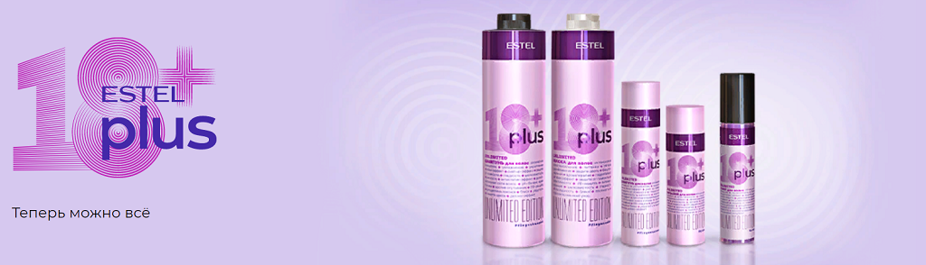 18 Plus - Многофункциональная линия для волос - ESTEL PROFESSIONAL - купить в интернет-магазине ...
