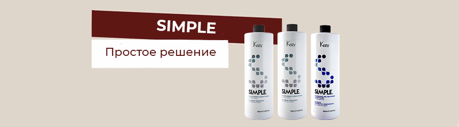 SIMPLE - простое решение - KEZY - купить в интернет-магазине ...