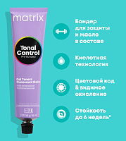 MATRIX 11PV тонер гелевый / MX TC 90 мл купить в интернет-магазине ...